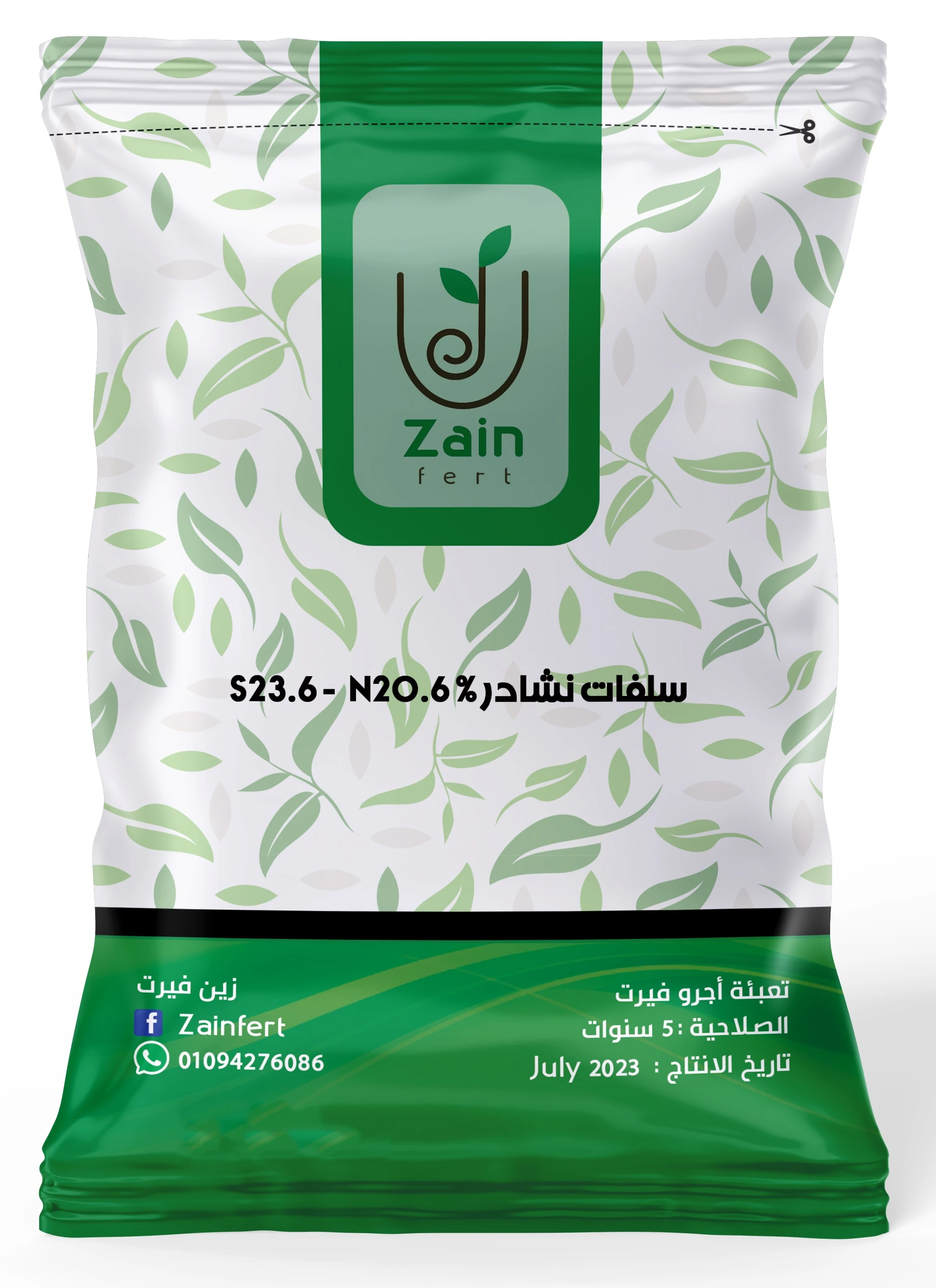 Zain Seeds